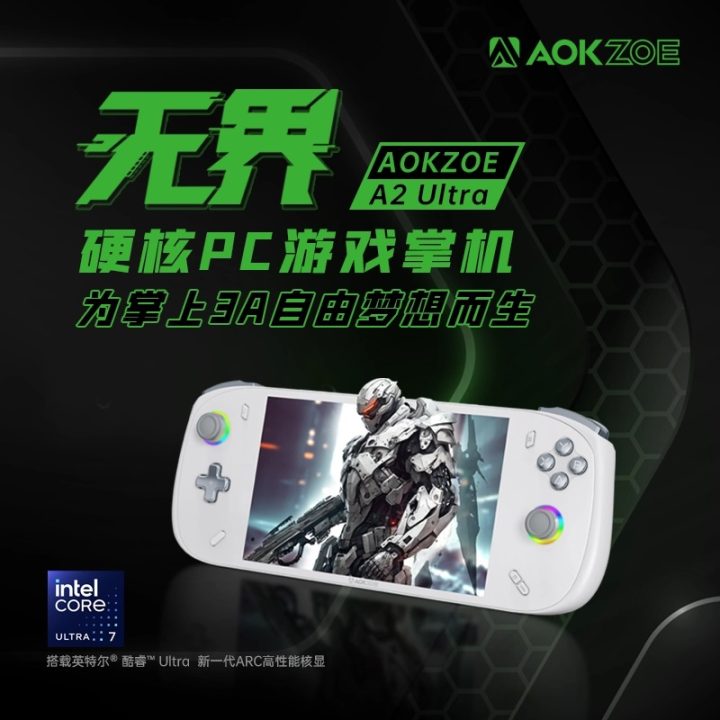 کنسول دستی Aokzoe A2 Ultra با پردازنده Core Ultra 7 اینتل معرفی شد تکلی